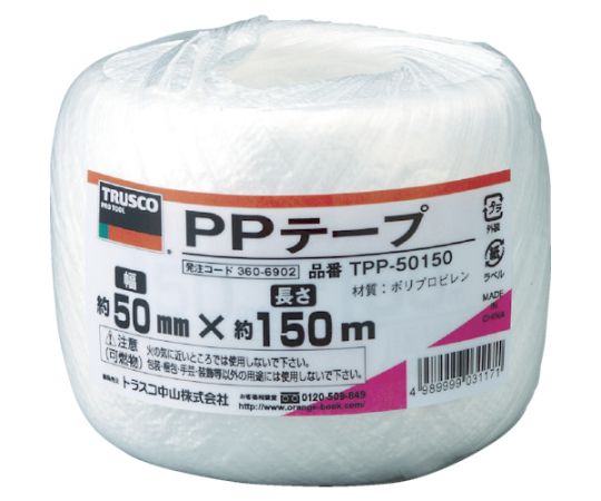 特徴 柔軟性があり、結びやすいテープタイプです。 一般荷造り、梱包結束に。仕様 色：白 標準幅（mm）：50 長さ（m）：150 材質／仕上：ポリプロピレン（PP） 原産国：中国 コード番号：360-6902特徴 柔軟性があり、結びやすいテ...