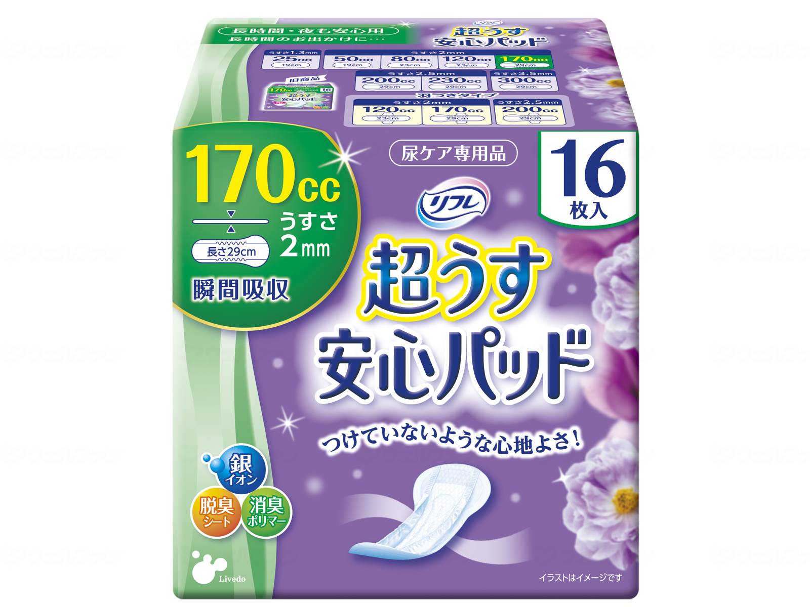 トイレ及び排泄関連 紙おむつ 軽失禁パッド 16枚/24袋 (13×29cm) 170cc/170ccトイレ及び排泄関連 紙おむつ 軽失禁パッド 16枚/24袋 (13×29cm) 170cc/170cc