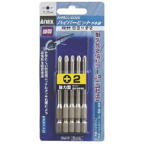 特長:●錆に強い無電解ニッケルメッキ仕上げです。●耐久性抜群です。 用途:●電動ドライバーに装着して、プラスネジ回しに。 仕様:●刃先：＋2●全長(mm)：82 仕様2:●シャンク径：H6.35mm●5本組●段付タイプ●マグネット付 材質／...