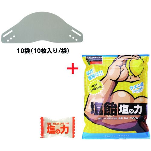 特長:●KEIAIヘルマスクとトラスコ塩飴がセットになった、熱中症対策セットです。 仕様2:●KEIAIヘルマスク仕様：1袋10枚入り、色：透明●トラスコ塩飴仕様：1袋約175粒入り、容量750g、レモン味 セット内容／付属品:●KEIAI...