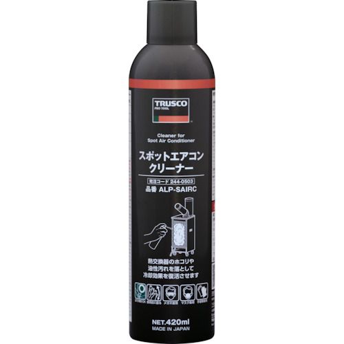 特長:●洗浄剤は不要で、ご使用後は水ですすぐだけで洗い流せます。●アルミフィン（熱交換器）に蓄積したホコリなどの汚れを除去し、アルミ本来の光沢感が復元します。●アルミフィン（熱交換器）に付着した油汚れも除去します。●工場などでよくみられるす...