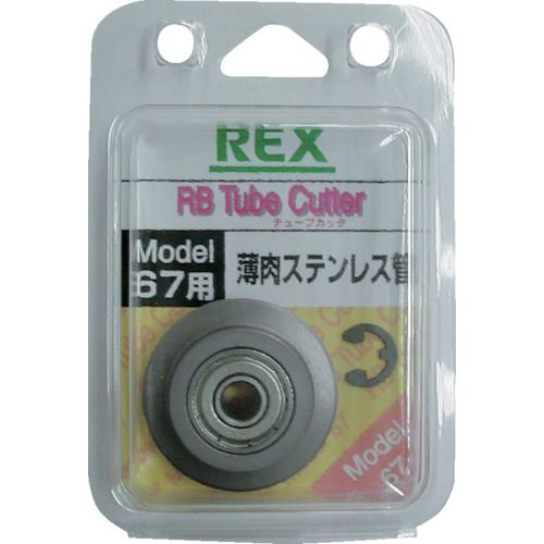 特長:●軽くシャープな切れ味です。 用途:●薄肉ステンレス鋼管用 仕様:●適合機種：RB67、RB67S、RB67PE●用途：薄肉ステンレス鋼管特長:●軽くシャープな切れ味です。 用途:●薄肉ステンレス鋼管用 仕様:●適合機種：RB67、R...
