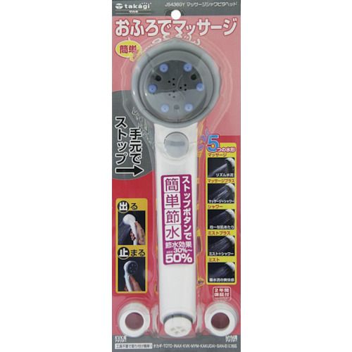 特長:●手元で水の出し止めができるストップボタン付の浴室用シャワーです。●回転リングで水の出方を変えられます。●水形は5種類あります。 用途:●浴室用。 仕様:●水の出方：マッサージ、マッサージプラス、ミスト、ミストプラス、シャワー●シャワ...
