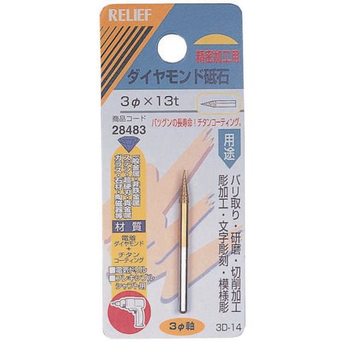 特長:●バリ取り・研磨・切削加工・彫加工・文字彫刻・模様彫など細かな作業に使用できます。 用途:●金属・非鉄金属・ステン・超硬刃・貴金属・ガラス・石材・陶磁器などのバリ取り・研磨・切削加工・彫加工・文字彫刻・模様彫など細かな作業に使用できま...