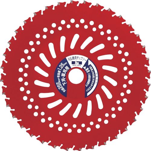 特長:●兵庫県三木市で製造している純日本製です。●切れ味を極めた弊社独自刃型で草が直接チップに当たり切れ味が非常に良いです。●しっかりとしたロウ付けと弊社独自のスリットを入れることで耐久性にも優れます。●刃型がコブ付き形状でチップを保護する...