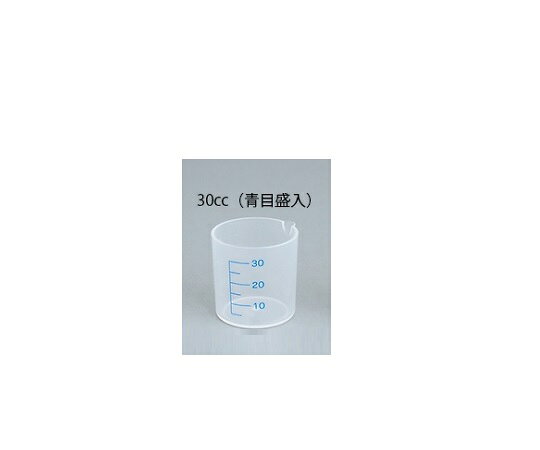特徴 青目盛入りは青線で印刷加工した見やすい計量カップ。仕様 入数：1袋（100個） ケースサイズ：250×400×120mm ケース重量：650g 材質：PP(ポリプロピレン) 単品サイズ：39Ф×40mm 単品重量：7g 青目盛：あり ...