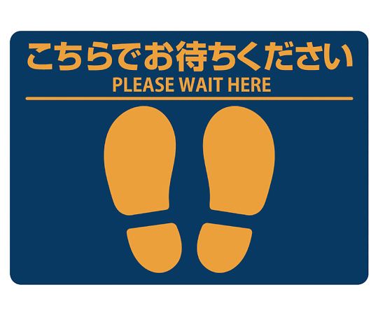 特徴 しっかり貼れてキレイにはがせるフロア誘導シールです。 水に強い耐水素材です。仕様 仕様：A4 ブルー サイズ（mm）：297×210 入数：1袋（3シート入） 材質：ユポタックR再剥離（表面：梨地エンボス調ラミネート加工） ※屋内専用...