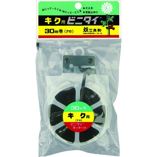 特長:●園芸用に特化したカッター付ビニタイです。●カッターで簡単に切断出来るので現場の作業にも最適です。●芯材の針金を柔らかなポリ塩化ビニルで覆っている為、植物を傷つけにくいです。●耐候性にすぐれ、ねじるだけで手軽に強く結束出来ます。 用途...