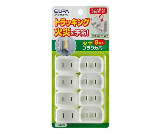 特徴 電化製品のプラグとコンセントを保護し、ホコリや湿気の侵入を防ぐことで、トラッキング現象による電気火災を予防します。 電源プラグに簡単に取り付けできます。仕様 L形&amp;スイングプラグ用 入数：8個 材質：シリコンゴム(難燃性グレー...