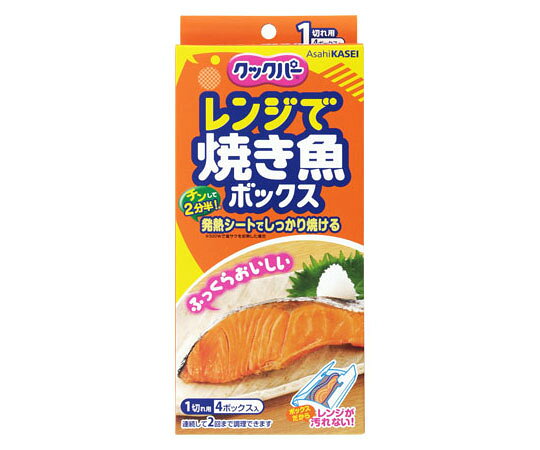 特徴 ボックス内の発熱シートが、素早く高温に温まるので、魚を短時間でしっかり加熱します 魚の飛び散りを防ぐボックス型なので、レンジ庫内が汚れません仕様 商品サイズ：幅／95mm、奥行／30mm、高さ／215mm、重量／73g 入数：4個特徴...