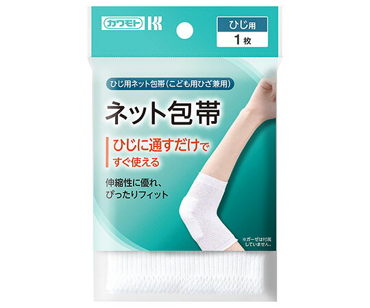 特徴 手を通すだけで、すぐに使えるカット不要の伸縮ネット包帯です。 おさえにくい腕や肘、膝にぴったりフィットします。仕様 肘用 材質：綿86%、ポリエステル12%、ポリウレタン2% 入数：1枚入特徴 手を通すだけで、すぐに使えるカット不要の...