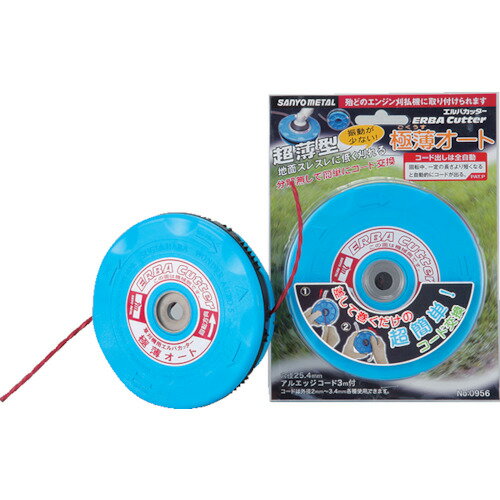 特長:●全自動繰り出し式です。●分解せずに簡単にコード交換が可能です。●バランスがよく振動が少ないです。●部品が少なく交換の手間がありません。 用途:●草刈 仕様:●穴径(mm)：25.4●外径(mm)：133●最高使用回転数(rpm)：6...