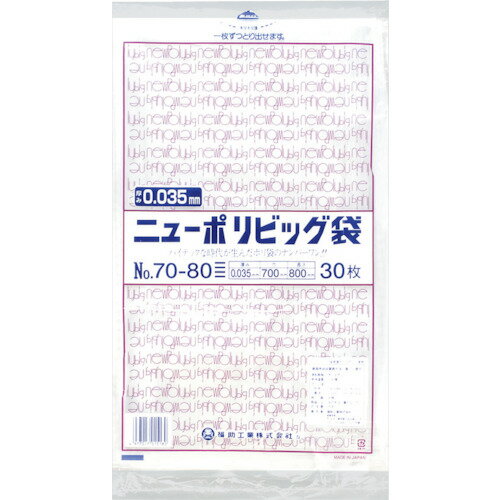 特長:●強度、透明度、開口性に優れています。●外装袋には取り出し口がついておりますので大変便利です。 仕様:●縦(mm)：800●色：透明●横(mm)：700●厚さ(mm)：0.035 仕様2:●食品衛生法適合品 材質／仕上:●低密度ポリエ...