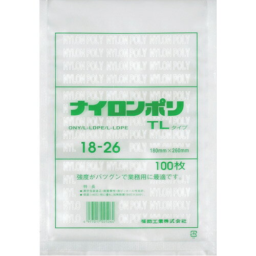 特長:●ヒートシール性、シール強度に優れた汎用タイプです。●−40℃の冷凍保存から95℃30分のボイル殺菌まで幅広く対応しています。 用途:●食品保存用。 仕様:●色：透明●縦(mm)：260●横(mm)：180 仕様2:●食品衛生法適合品...