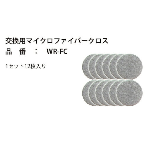 用途:●WR-001の交換パーツに。 仕様2:●WR-001用消耗品（12枚入り）用途:●WR-001の交換パーツに。 仕様2:●WR-001用消耗品（12枚入り）