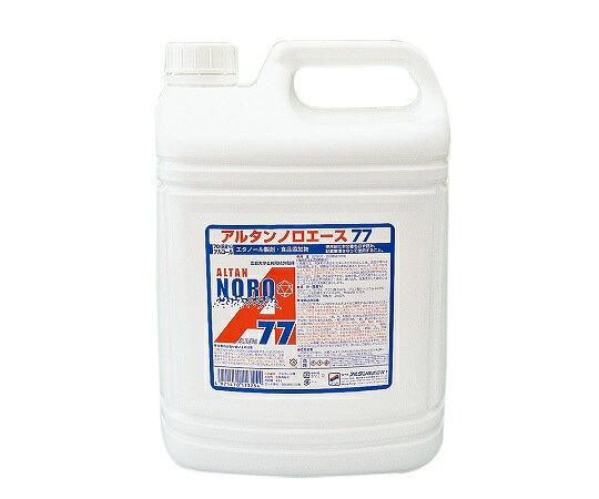 特徴 高濃度アルコールですので様々な菌の除菌に適しています。 食品添加物なので、調理器具等にも使用できます。 噴霧後の水洗いや拭き取りは不要です。仕様 内容量：4.8L 成分：エタノール（70.13％）・グリセリン脂肪酸エステル・柿抽出物・...