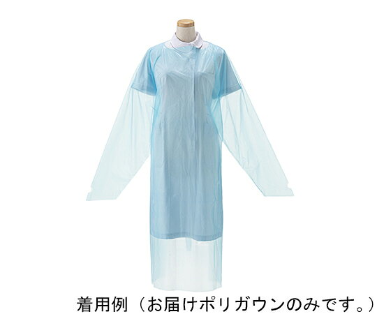 特徴 血液・体液・排泄物などから医療従事者を保護するための袖付きディスポーザブルガウンです。 血液・体液などの水分や菌を通さず、医療従事者の制服の汚染及び患者への感染を低減します。 着脱や廃棄が容易で経済的です 本品はAAMI（エイミー）レ...