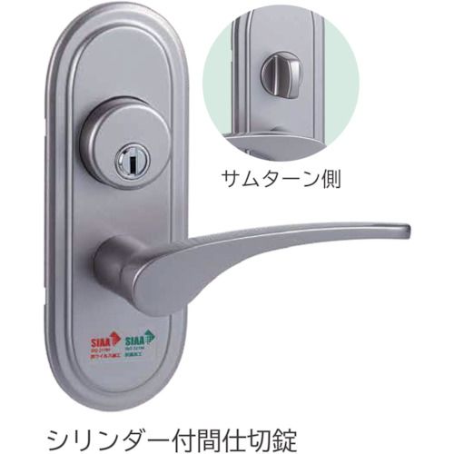 特長:●24時間で99.99％のウイルスを減少、細菌の増殖を防ぎます。●差し込み抑えるだけで簡単に取り付けできます。 用途:●室内用取替レバーハンドルとして。 仕様:●バックセット(mm)：51●ケース深さ(mm)：75●錠タイプ:シリンダ...