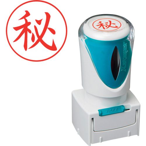 特長:●耐水性・耐光性に優れた顔料系インキを採用しました。●直液式カートリッジで使い終わりまでハッキリと濃い印影が続きます。●キャップレスでキャップを取り外す手間がないので片手で素早くなつ印できます。●印影の位置が合わせやすい「なつ印ガイド...