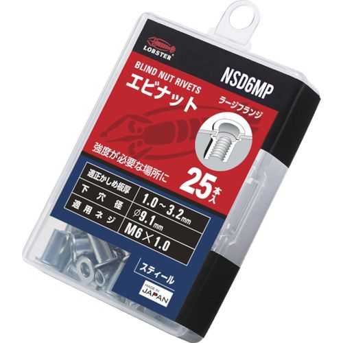 特長:●エビナットはナットとリベットの機能を兼ね備えたブラインドファスナーです。●タップ立ての難しい薄材やパイプ、溶接のできないプラスチック板にも片側から簡単に取り付けることができます。●専用のエビ印ナッターを使用すれば、カシメ板厚に応じた...