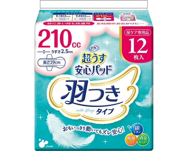・羽つきだから、どんなに動いてもズレ安心。・超うすだから、つけていないような心地よさ！・高吸収ポリマーで瞬間吸収！・トリプル効果でにおいも安心！・ムレにくい全面通気性。●サイズ／幅13×長さ29cm●吸水量目安／約210cc●日常生活動作レ...