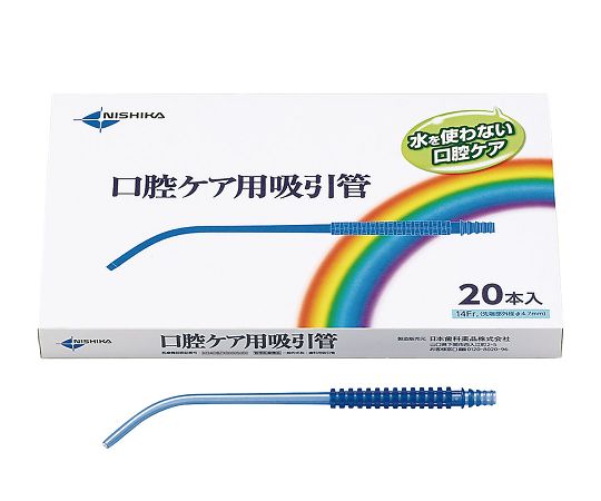 お口の汚れを逃さずサッと吸いとることができる、口腔ケア専用の吸引管です。 適度に細い吸引口（一箇所）で、口腔内全体にアプローチしやすい形状のため、お口の汚れを効率よく回収できます。 前方が曲がっているため、狙った汚れをピンポイントで回収でき...