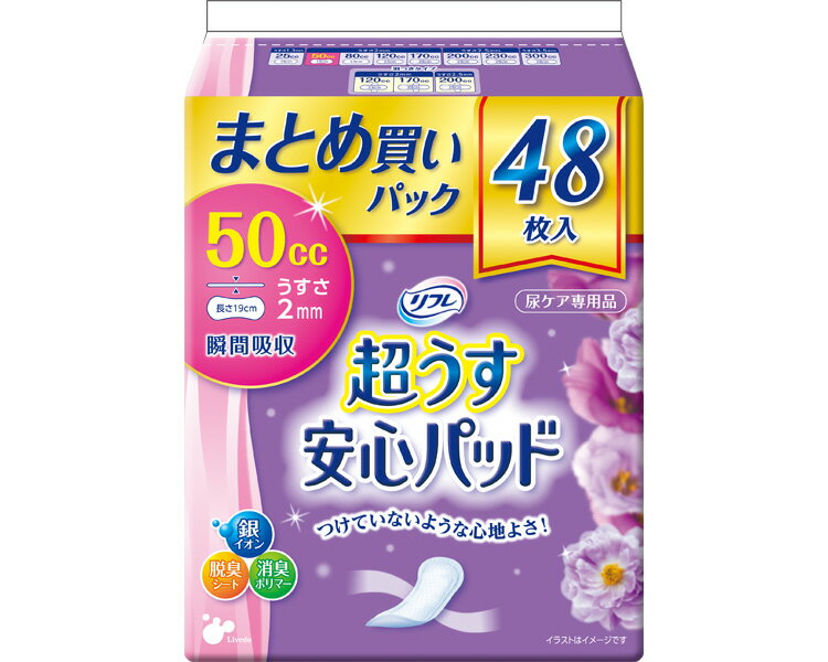 その他 その他 ・軽い尿モレに超うすだから着けていないような心地よさ！ ●サイズ／幅8.5×長さ19cm●吸水量目安／約50cc●袋入数／48枚●日常生活動作レベル／1_一人で歩ける●ケース入数/12その他 その他 ・軽い尿モレに超うすだか...