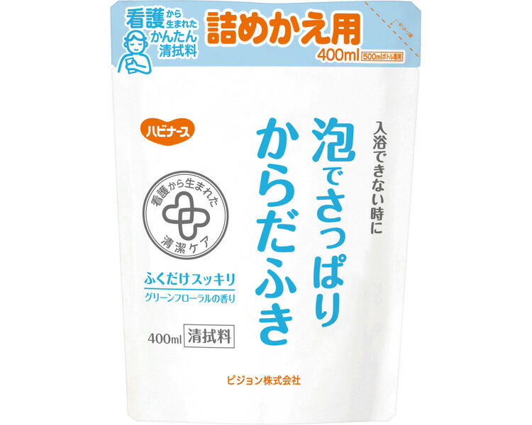 その他 その他 ・蒸しタオルに泡をのせて拭くだけだから準備がらく。・ふきなおしやすすぎが不要。 ●成分／水、BG、オクチルドデセス-20、他●生産国／日本●グリーンフローラルの香り●泡タイプ●ケース入数/20その他 その他 ・蒸しタオルに泡...