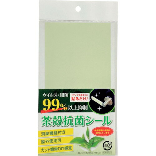 特長:●株式会社伊藤園のお茶を製造した後にでる茶殻をリサイクルして作られています。●緑茶成分「カテキン」には抗菌消臭効果があり茶殻の凹凸や微細孔によるヒートアイランド現象の緩和効果があるエコなシートです。●薄緑色の優しい手触りです。 用途:...