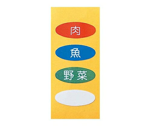 特徴 赤は肉、青は魚、緑は野菜の文字が入っています。仕様 外寸1：25×10特徴 赤は肉、青は魚、緑は野菜の文字が入っています。仕様 外寸1：25×10