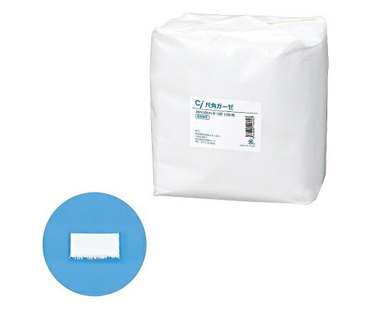 特徴 コストパフォーマンス抜群のガーゼです。仕様 展開時サイズ：30cm×30cm 入数：1パック（150枚入）特徴 コストパフォーマンス抜群のガーゼです。仕様 展開時サイズ：30cm×30cm 入数：1パック（150枚入）