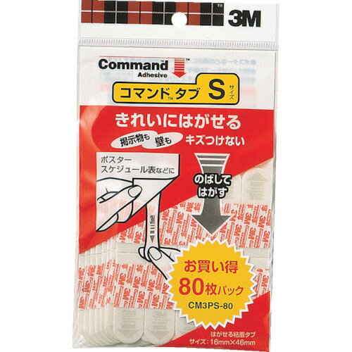 特長:●気軽に貼れてキレイにはがせる両面粘着テープです。（壁紙や凹凸面には使用できません）●貼った面に傷をつけずはがせます。 仕様:●耐荷重(kg)：0.4●色：ホワイト●縦(mm)：46●横(mm)：16●サイズ：S 仕様2:●粘着式(は...