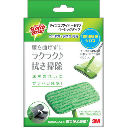 特長:●マイクロファイバーモップベーシックタイプの取り替え用クロスです。 用途:●床掃除。 仕様:●縦(mm)：130●横(mm)：290 材質／仕上:●ポリエステル、ナイロン、ポリウレタン(芯材)特長:●マイクロファイバーモップベーシック...