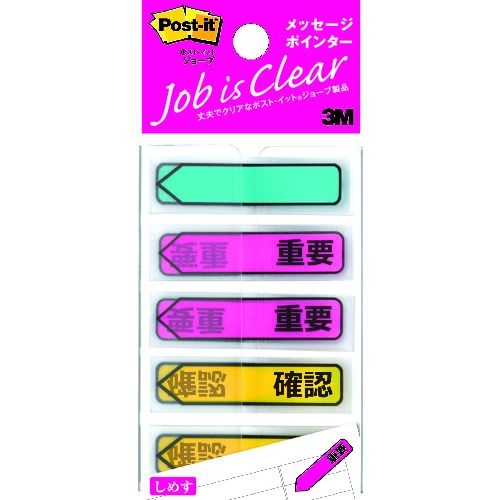 特長:●丈夫で破れにくい、フィルム素材のポスト・イット［［R上］］ 製品です。●鮮やかな色と大きな矢印で、大事な箇所を見落としません。●オフィスでよく使用するワードが印刷されているので、書き込みの手間が省けます。 用途:●書類の整理・分類に...