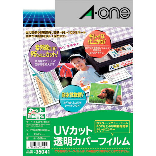 特長:●35041は、紫外線(UV)を95%以上カットし色褪せを抑え、水や油・ほこりからも印刷面を保護します。●35045は、空気が抜ける特殊加工の粘着剤により、簡単に貼れて、キレイに仕上がります。●水・汚れ・こすれからラベルを守る、カバー...