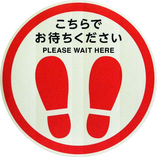 特長:●表面梨地エンボス仕上げなので滑りにくく耐摩耗性に優れています。●しっかり貼れてきれいにはがせます。●貼り付けやすいスリット入りはくり紙です。 用途:●室内の誘導や順番待ちに。●ソーシャルディスタンスの確保に。 仕様:●色：白●表示内...