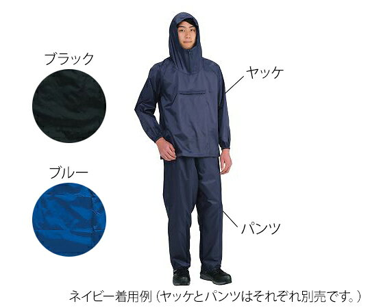 特徴 作業中の泥・風・汚れから体をガードします。 頭から被るヤッケデザインなので、前立てからの風の侵入を防ぎます。仕様 仕様：ナイロンヤッケ 身長：175〜185cm 胸囲：102〜110cm 色：ネイビー 材質：ナイロン特徴 作業中の泥・...