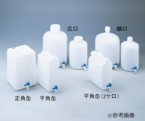 特徴 汎用性の高い細口コック付瓶。 レバーを回転させることで流量の調整が可能です。仕様 コック：RC-20A 口内径(mm)：φ33.5 サイズ：本体外径×フタ無高さ／フタ付高さ(mm)：φ305.0×461／466 本体:HDPE、キャッ...