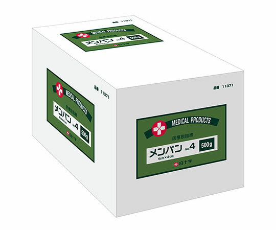 特徴 特殊加工（ウォーターニードル加工）により、1枚1枚はがしやすく、毛羽立ちが少ないです。仕様 規格：No.8 医療脱脂綿 サイズ：8cm×8cm 内容量：500g 医療機器登録番号：13B2X00023000035特徴 特殊加工（ウォー...