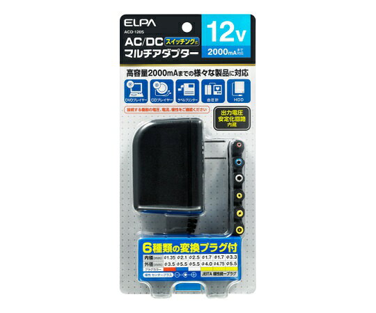 家庭用コンセント(AC100V)をDC12Vの電圧に変換 高容量2000mA、6種類の変換プラグ付で様々な機器に対応 安定化回路内蔵で、電圧変動が少なく機器にやさしい スイッチング式定格入力：AC100V 50/60Hz 定格出力：DC12...