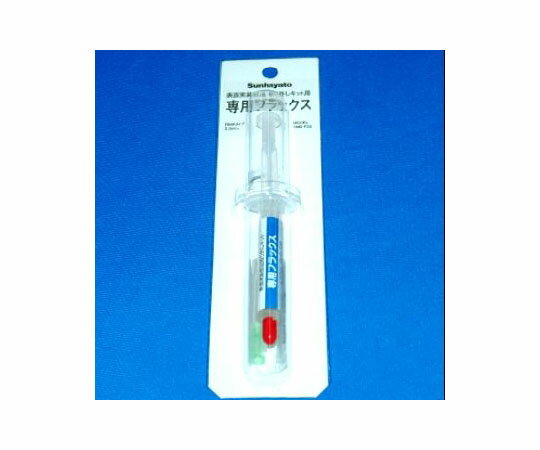 仕様 内容量：（mL）2.5 適応品：SMD21・51用仕様 内容量：（mL）2.5 適応品：SMD21・51用