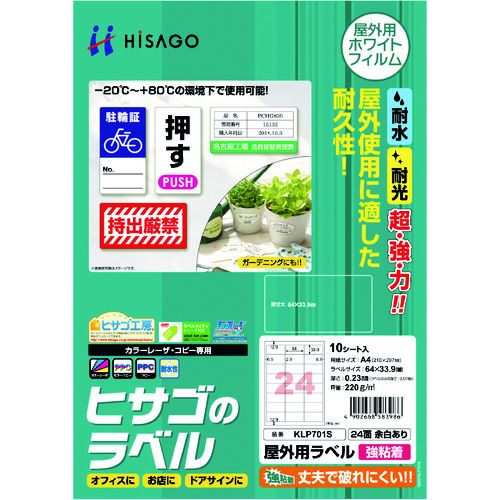 特長:●丈夫で破れにくい強粘着タイプです。カラーレーザプリンタ・コピー機でご使用いただけます。●水・光・温度変化に強く、屋外での使用に適したラベルです。●-20℃から＋80℃の環境下で使用可能です。●カラーレーザプリンタ・コピー機でご使用い...
