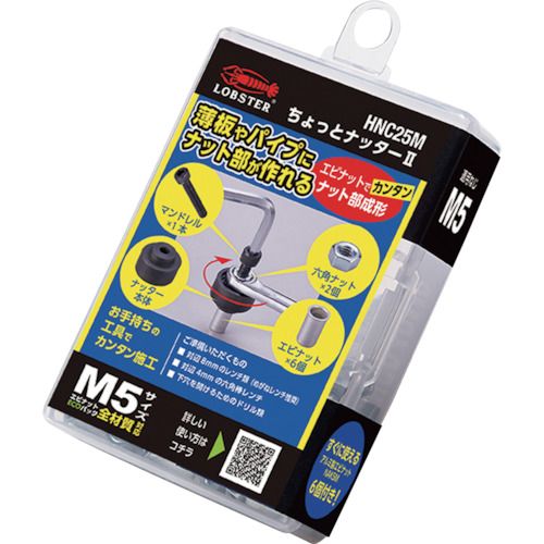 特長:●手軽にブラインドナットが使える便利キットです。●「ちょっとナッター2」を使えば、面倒な設定や操作の必要がなく、誰でも簡単にエビナットの取り付けができます。●エビナットはナットとリベットの両方の長所を兼ねそなえた、ブラインドファスナー...