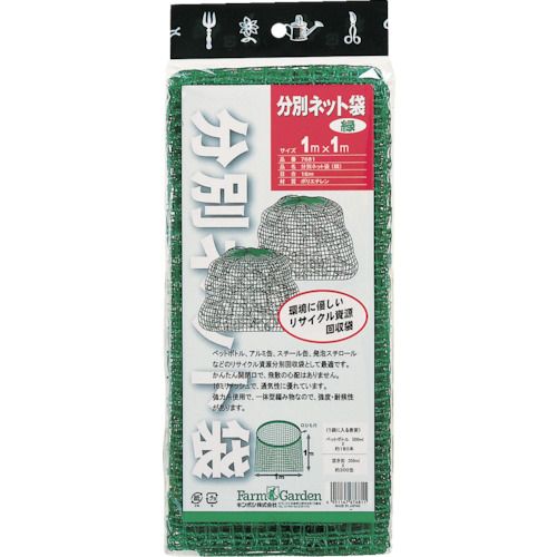 特長:●環境に優しいペットボトルや空き缶のリサイクル資源回収袋です。●通気性に優れた16mmメッシュです。 仕様:●色：緑●縦(mm)：1000●横(mm)：1000●幅(m)：1●長さ(m)：1●色：緑 仕様2:●目合：16×16(角目)...