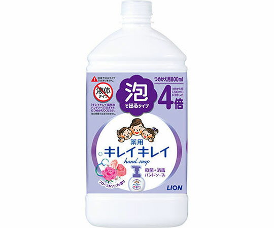 はじめから泡で出てくるハンドソープです 殺菌成分配合の泡がすみずみまで広がり、汚れをきちんと落とします 泡立てるのが苦手なお子様にも簡単に使えます 清潔感のあるフローラルソープの香りです 販売名：キレイキレイ薬用泡ハンドソープLb 商品サイ...