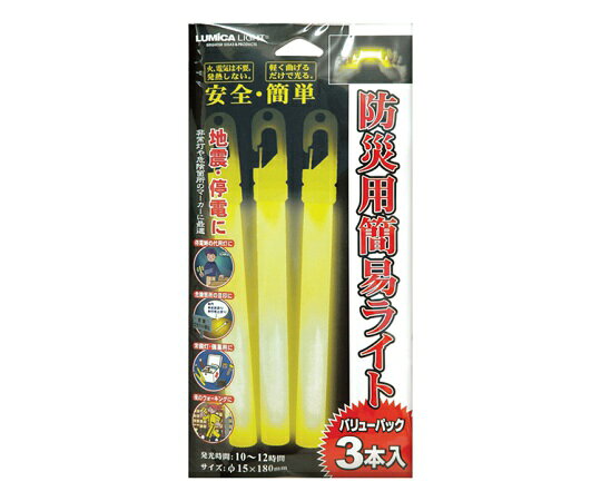 地震・停電の際の非常灯や、危険箇所のマーカーとして最適です。 火、電気は不要で発熱しない構造となっています。 サイズ：15mmφ×180mm 入数：3本1組地震・停電の際の非常灯や、危険箇所のマーカーとして最適です。 火、電気は不要で発熱し...