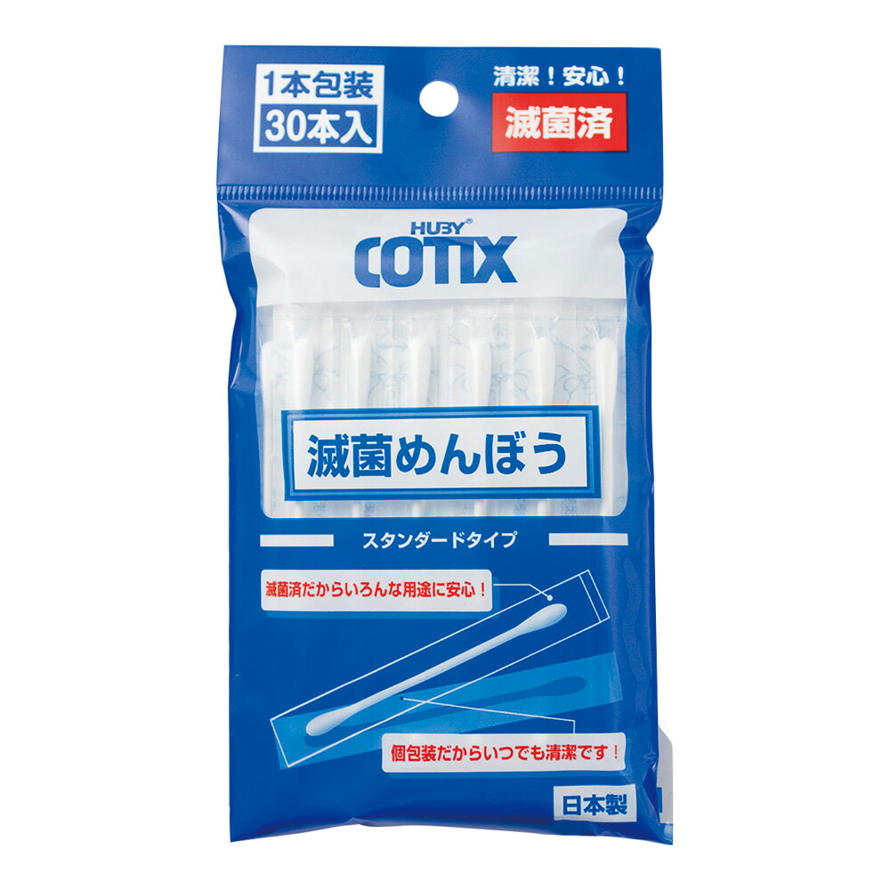薬の塗布など患部のお手入れに、のどサイズは広範囲の患部やのどのお手入れに適しています。 入数：1袋（1本/袋×30本入） 材質：脱脂綿・紙軸 綿径：4.2mm 全長：78mm EOG滅菌済（個包装）薬の塗布など患部のお手入れに、のどサイズは...