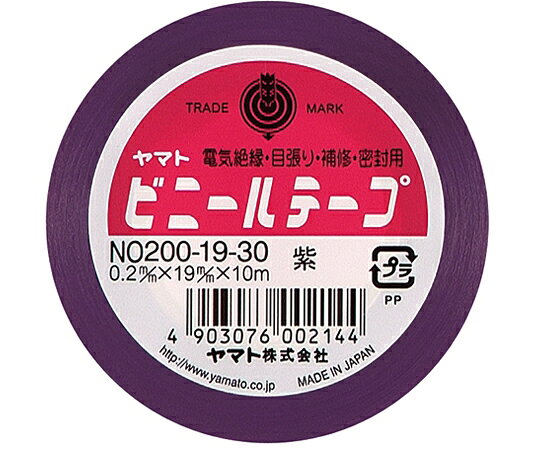 脱鉛タイプのビニールテープ サイズ：19mm幅 色：紫脱鉛タイプのビニールテープ サイズ：19mm幅 色：紫