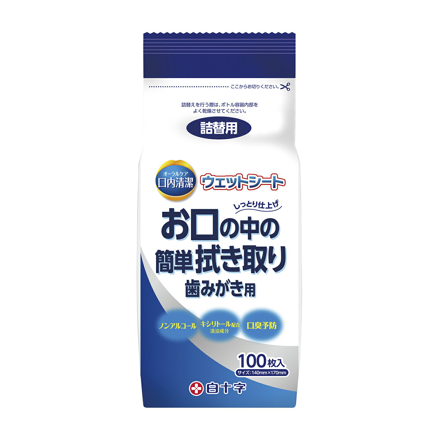 商品説明 ●しっとり保湿ができる歯みがきシートです。●キシリトール配合で気になる口臭を予防します。●アルコールフリー。 商品スペック ●規格：詰替用 ●シート：140×170mm ●入数：100枚カタログコード:23-5525-02マツヨシ...