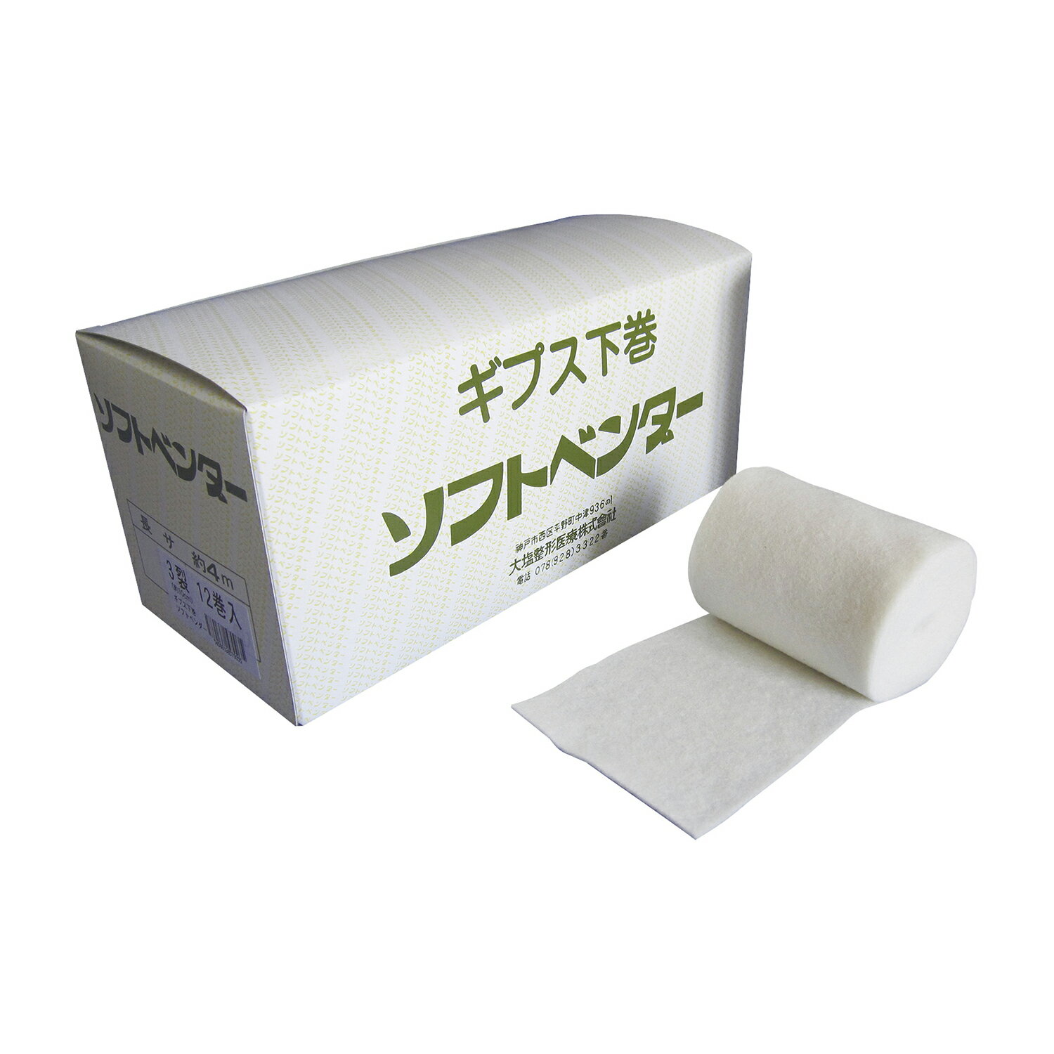 商品説明 ●フェルト状のギプス下巻包帯です。●伸ばしながら巻くことができ、どんな形状にもぴったりと密着して巻くことができます。 商品スペック ●規格：2裂 ●幅×長さ：15.0cm×約4.0m ●入数：8巻 ●材質：ウール、レーヨン、ポリエ...
